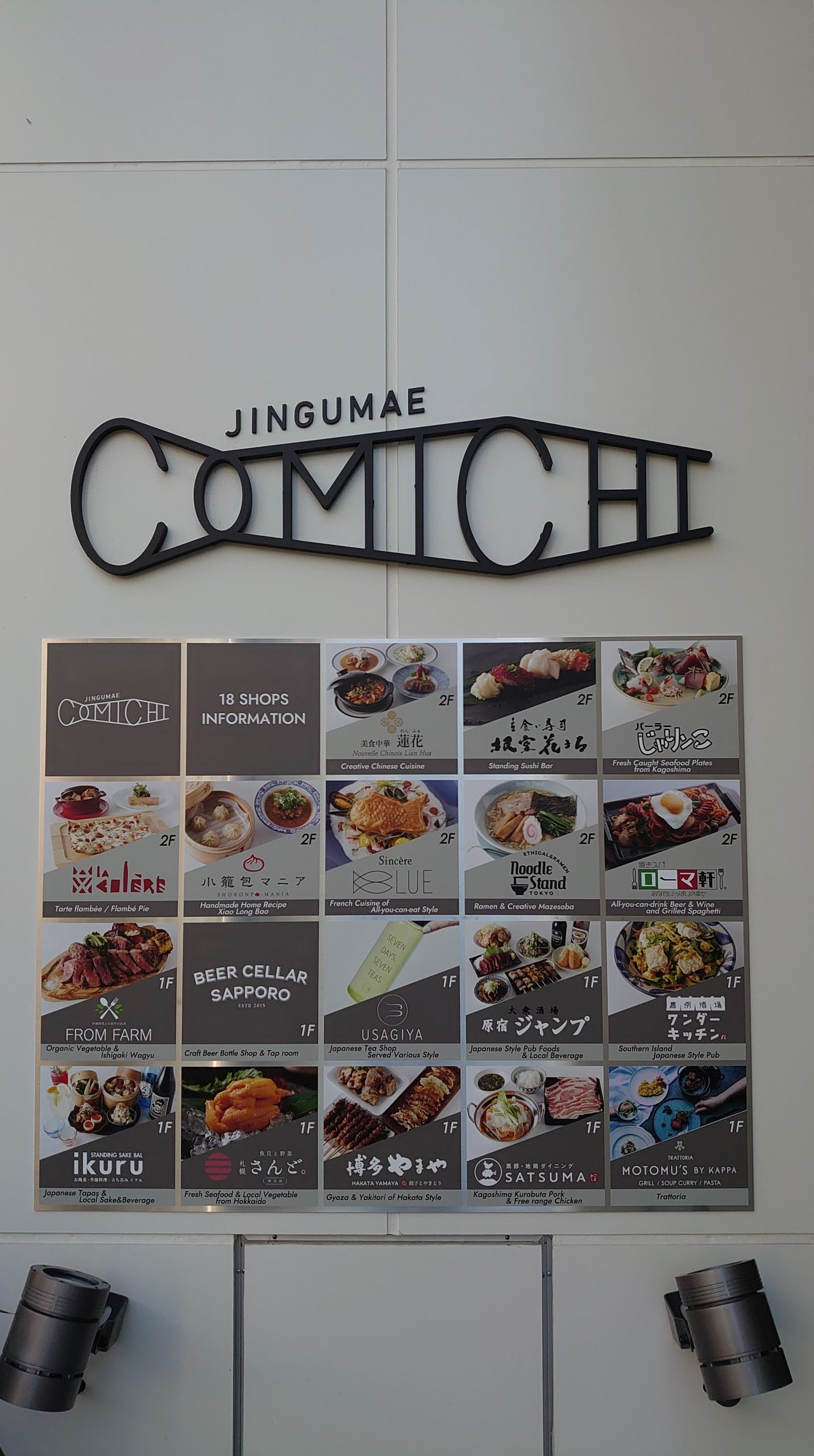 【Noodle Stand Tokyo/原宿駅】「TOKYO肉もり中華」2020年9月に原宿のJINGUMAE COMICHI内に移転オープン。29日の肉の日で割引有のクラシカル風な ...