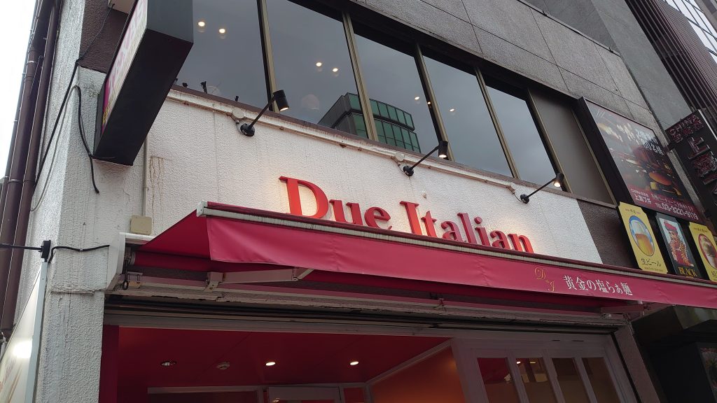 Due Italian（ドゥエ イタリアン） 市ヶ谷本店「レモンらぁ麺」＠東京都千代田区市ヶ谷駅 ミシュラン掲載歴有。レモンすだちライム ...