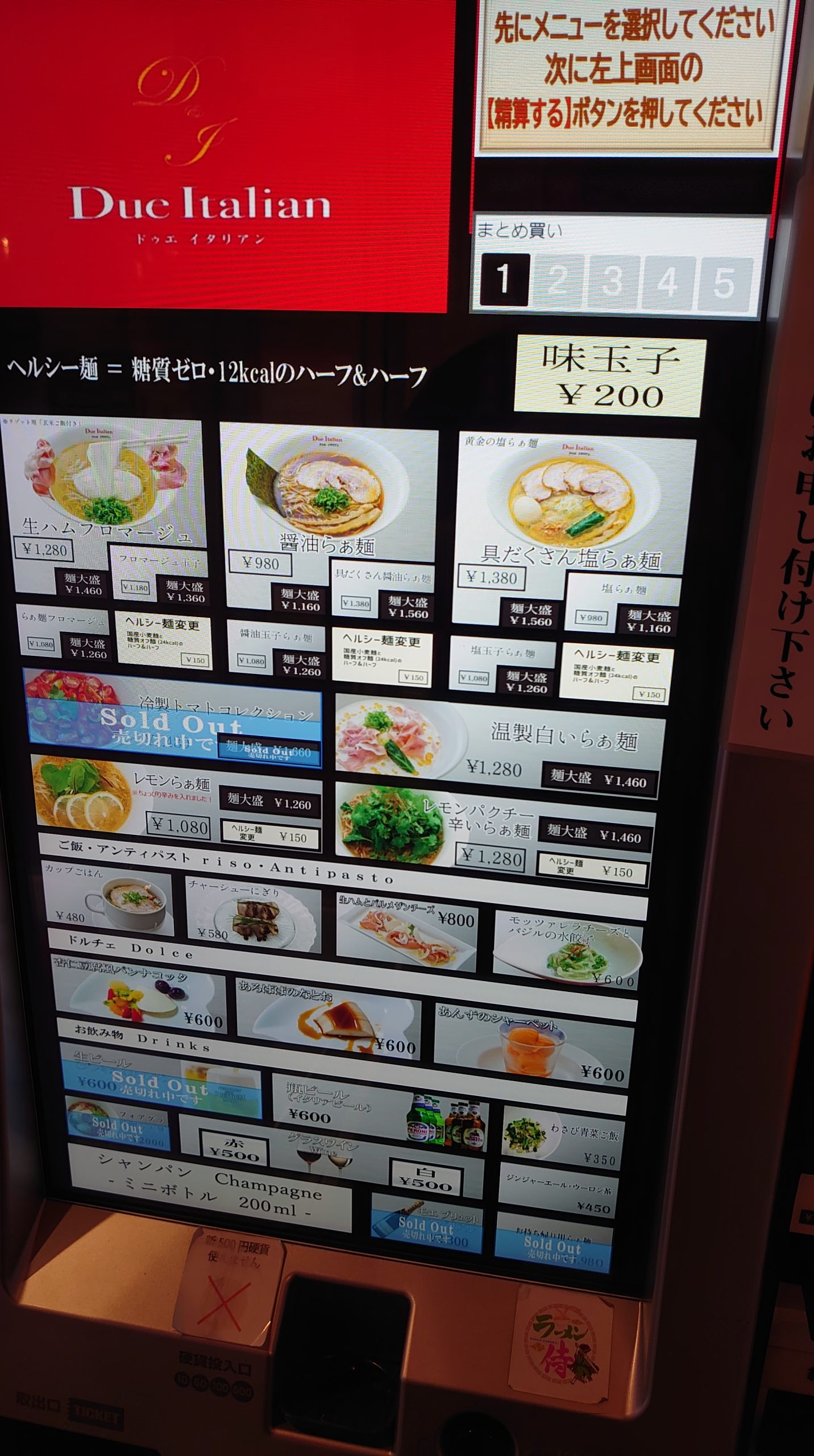 Due Italian（ドゥエ イタリアン） 市ヶ谷本店「レモンらぁ麺」＠東京都千代田区市ヶ谷駅 ミシュラン掲載歴有。レモンすだちライム ...